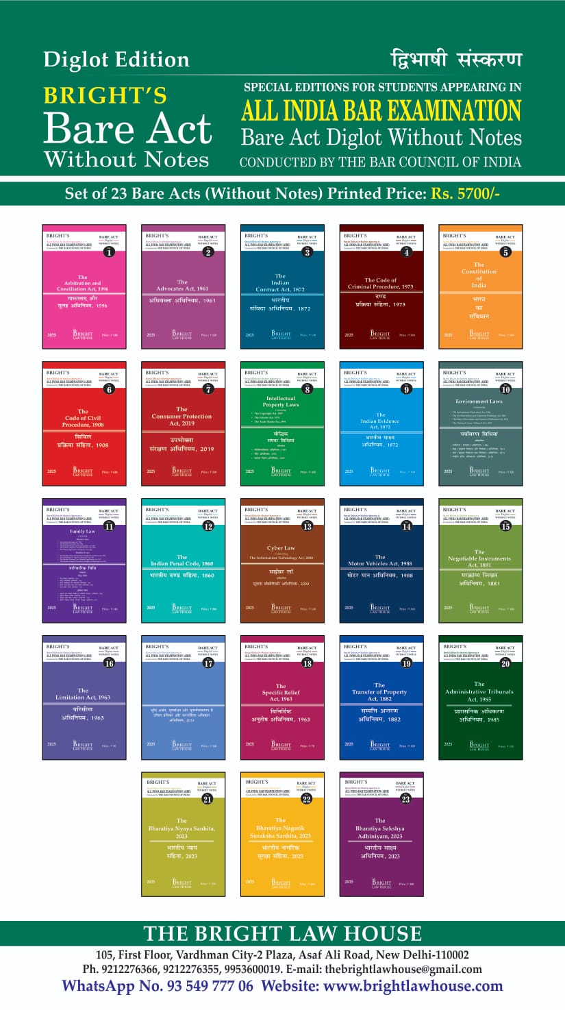 COMBO OF ALL INDIA BAR EXAMINATION (AIBE) BARE ACTS WITHOUT NOTES ...